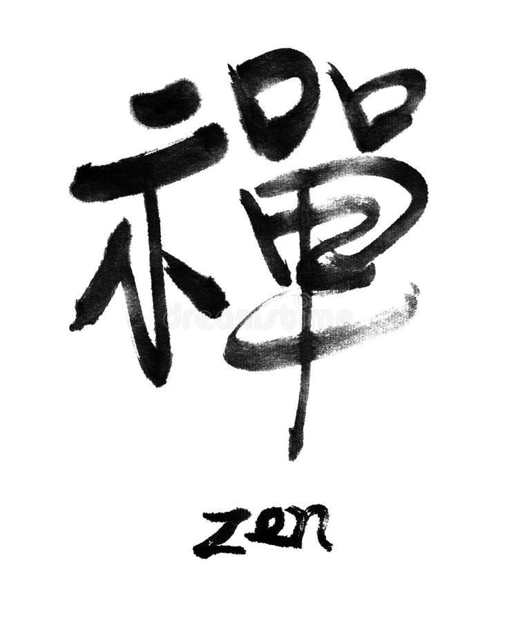 Zen stock illustration. Illustration of element, character - 29529918
