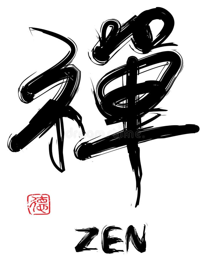 Chinese Calligraphy `Zen`, Kanji, Buddhism Stock Vector - Illustration ...