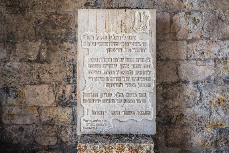 Zion Gate in Jerusalem City, Israel Editorial Stock Image - Image of ...
