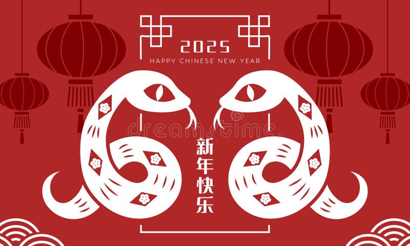 Zodiac Snakes Pair Chinese Paper Cutting Style Stock Vector ...