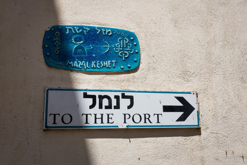 Zodiac street signs stock image. Image of travel, israel - 60407155