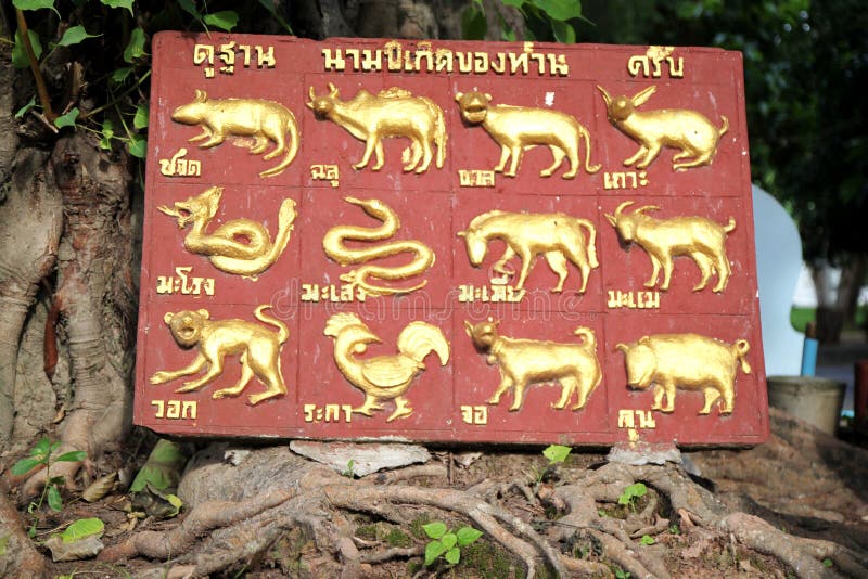 Water Goat Chinese Zodiac Tattoo Stock Photos - Free & Royalty-Free ...