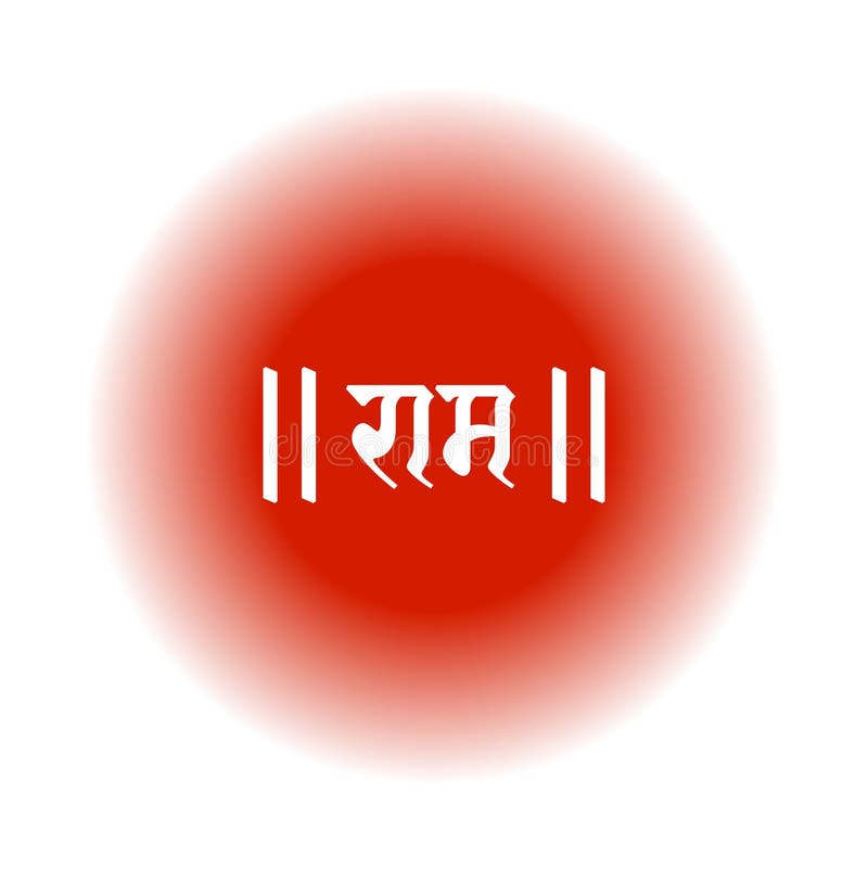 ícone De Tipografia Do Vetor Ram Lord. Ram Escrito Em Texto Hindi ... ícone De Tipografia Do Vetor Ram Lord. Ram Escrito Em Texto Hindi ...