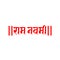 Devanagari Font English Stock Illustrations – 318 Devanagari Font ...