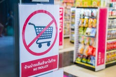 No Trolley Sign Stock Images - 19 Photos