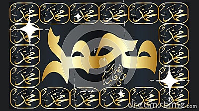 Animation of Prophet Muhammad S Name in Arabic Stock Footage - Video of ...