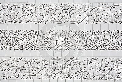 Arabesque: Design Elements Of Sheikh Zayed Mosque Royalty Free Stock ...