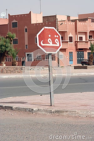 Arabic Road Sign Stock Photo | CartoonDealer.com #12713364