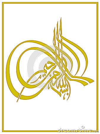 Arabic Symbol Stock Photos - Image: 10996503