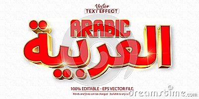 Arabic Text Effect, Editable Luxury Golden Text Style Cartoon Vector ...