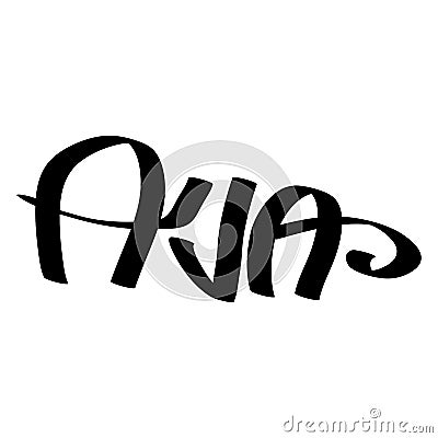 Ava Female Name Street Art Design. Graffiti Tag Ava. Vector Art ...