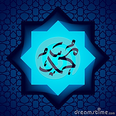 Beautiful Prophet Muhammad Calligraphy Islamic Pattern. Royalty-Free ...