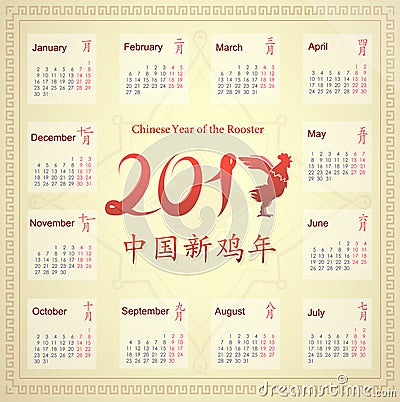 Calendar For Chinese Year Of The Rooster 2017 Stock Vector - Image ...