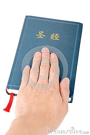 Chinese Bible Stock Photo | CartoonDealer.com #2349654