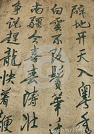 Chinese Calligraphy Of Inscription Royalty-Free Stock Photography ...