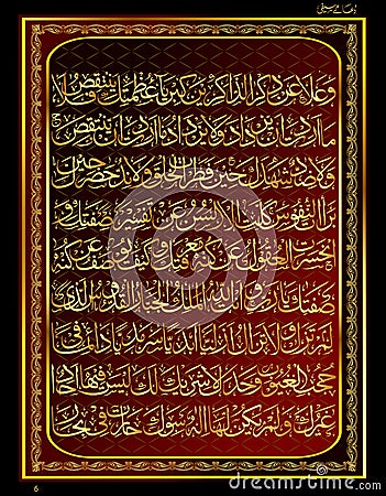 Dua-e-Saifi Page 06 Stock Photography | CartoonDealer.com #220059950