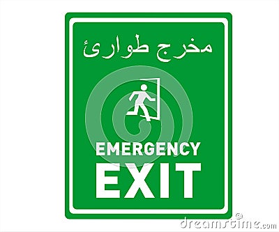 Emergency Exit Sign In Arabic Language And English - Bilingual Safety ...