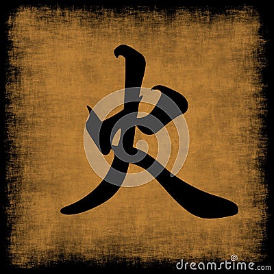 Fire Chinese Calligraphy Five Elements Royalty-Free Stock Image ...