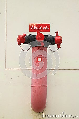 Fire Department Connection Stock Photo - Image: 42348169