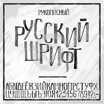 Hand Drawn Russian Alphabet Cartoon Vector | CartoonDealer.com #84106329