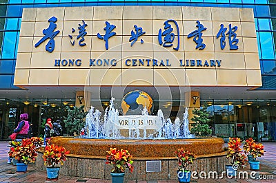 Hong Kong Central Library Editorial Stock Photo - Image: 28458738