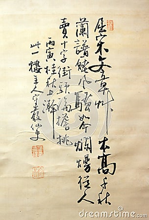 Japanese Manuscript Stock Photos - Image: 8902183