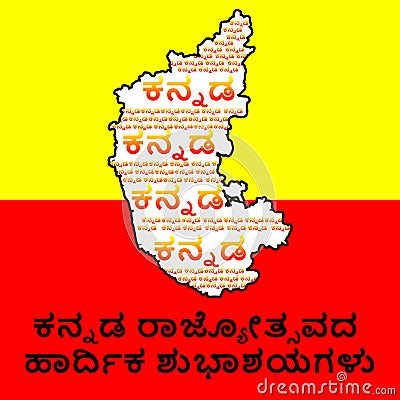 Kannada Rajyotsava Greetings Stock Image | CartoonDealer.com #260352019