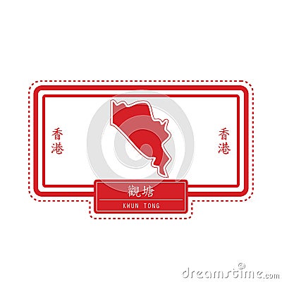 Kwun Tong State Map. Vector Illustration Decorative Design ...