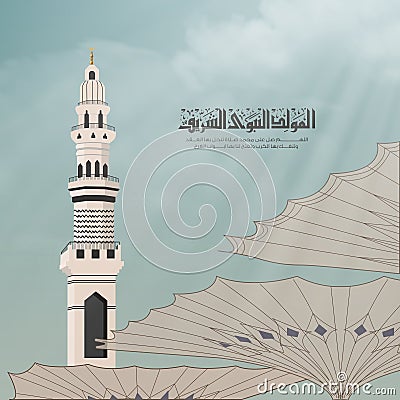 Al Mawlid Al Nabawi (Prophet Muhammad Birthday) Cartoon Vector ...