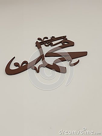 Muhammad Prophet Pbuh Symbol Caligraphy Royalty-Free Stock Photo ...