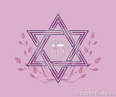 Pink Jewish Star Design -vector Illustration Royalty Free Stock Photos ...