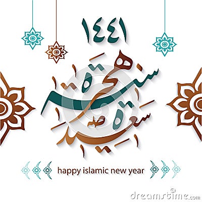 Happy New Hijra Year 1441-2020 Arabic Calligraphy Vector Illustration ...