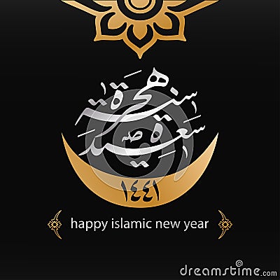 Happy New Hijra Year 1441-2020 Arabic Calligraphy Cartoon Vector ...
