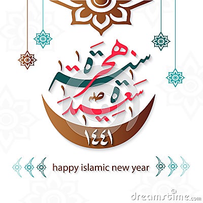 Happy New Hijra Year 1441-2020 Arabic Calligraphy Vector Illustration ...