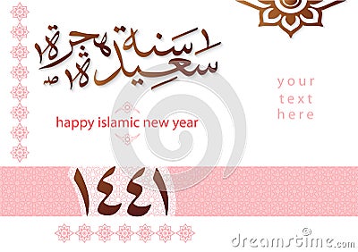 Happy New Hijra Year 1441-2020 Arabic Calligraphy Cartoon Vector ...