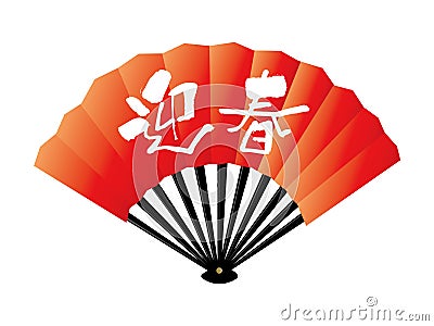 Gei Stock Illustrations – 12 Gei Stock Illustrations, Vectors & Clipart ...