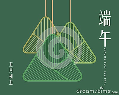 Duan Wu Festival - Symbol Of Chinese Rice Dumpling Zong Zi Cartoon ...