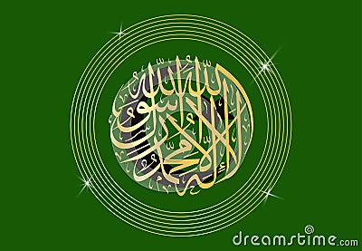Shahada Or Syahadat "La Ilaha Ill Allah" In Islamic Religion Stock ...
