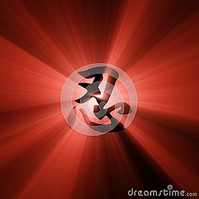 Ren Word Symbol Red Light Flare Royalty-Free Stock Photo ...