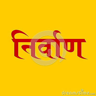 Sanskrit Calligraphy Font Nirvana. Language Of Ancient India Text ...