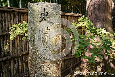 A Stone Column In A Corner Of Japanese Garden In Kyoto With Japanese ...
