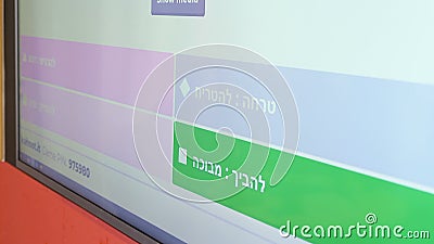 Gameplay of `Kahoot!` Display on a Screen in an Israeli Elementary ...