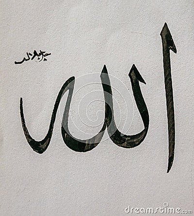 Thuluth Script Allah Mashq - Divine Names In Islamic Arabic Calligraphy ...