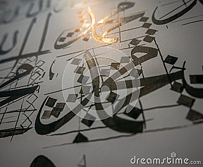 Thuluth Script Allah And Muhammad Mashq - Divine Names In Islamic ...