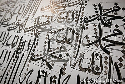 Thuluth Script Allah And Muhammad Mashq - Divine Names In Islamic ...