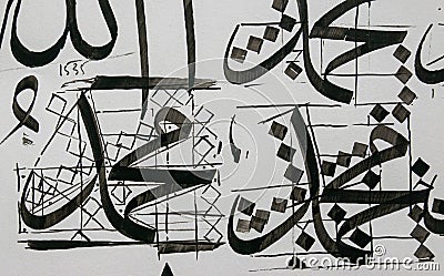 Thuluth Script Muhammad Mashq - Divine Names In Islamic Arabic ...