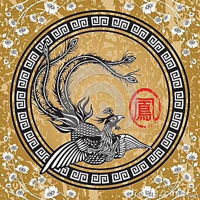 Traditional Chinese Phoenix Stock Photo - Image: 4993390