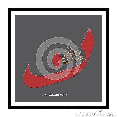 Vector Calligraphy Of Arabic Surah Al-Qalam 68-1 | CartoonDealer.com ...