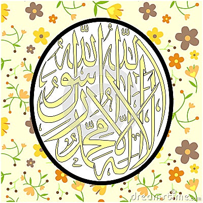Arabic Calligraphy Shahada Vector Illustration | CartoonDealer.com ...