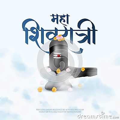 Happy Maha Shivratri Shivling Illustration, Shiva Lingam. Lord Shiva ...